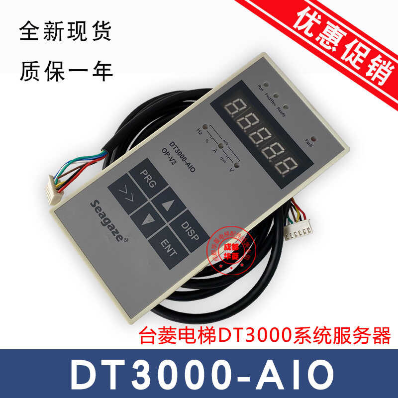 Tailing elevator operator/server seataze DT3000-AIO OP-V2 provides ...