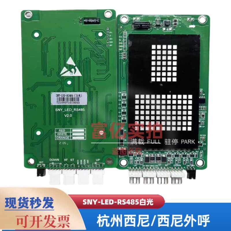 Hangzhou Xini Elevator Outbound Display Board Dot Matrix SNY-LED-RS485 ...