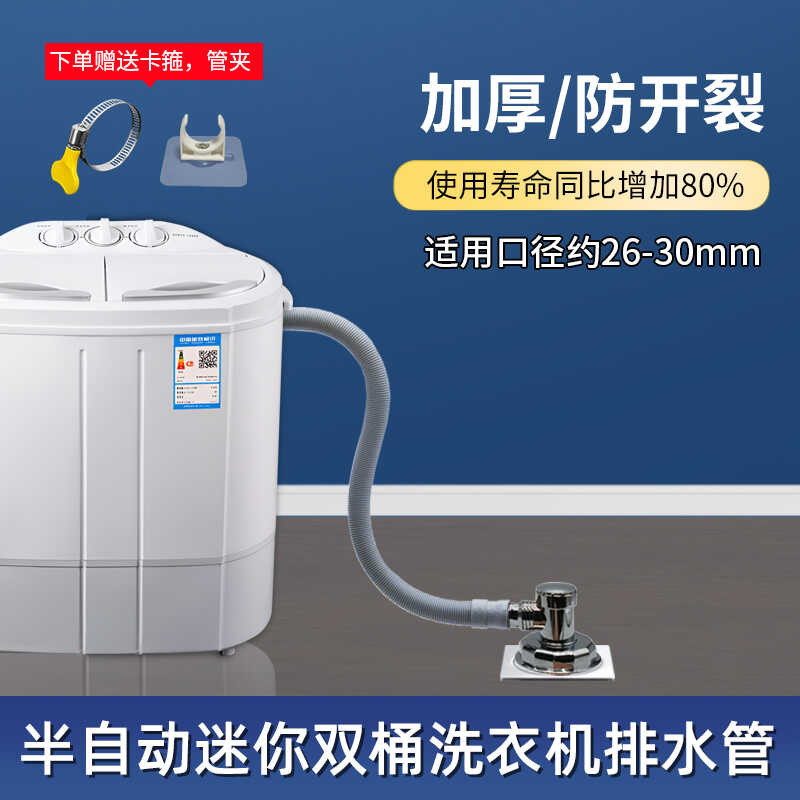Magkasya para sa Yangtze Duckling Mini Semi Automatic Washing Machine ...