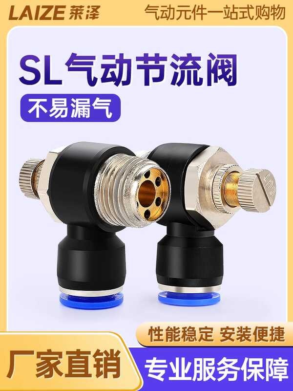 Tracheal quick connector throttle valve pneumatic speed control switch adjustable cylinder regu ...