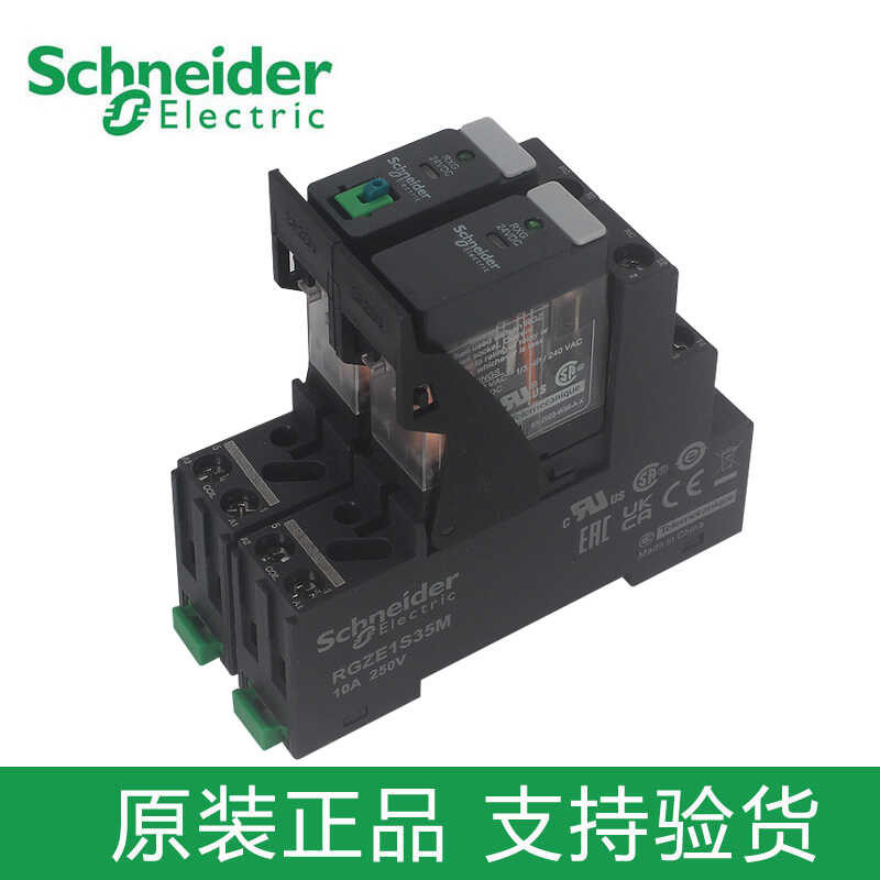 Original Schneider ultra-thin intermediate relay RXG12/13/22/23BD/P7 ...