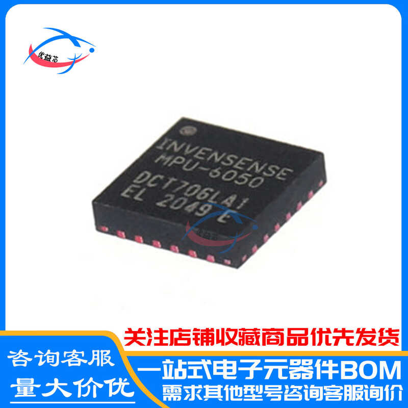 Original MPU-6050 QFN-24 chip gyroscope/accelerometer 6-axis ...
