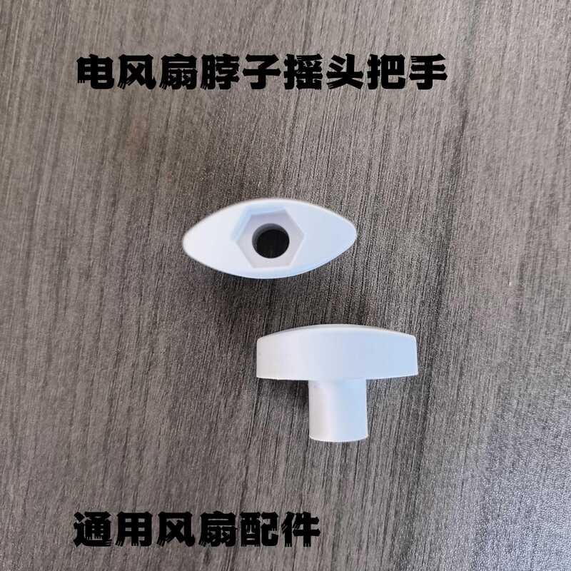 Electric fan screw, floor fan neck shake fixing screw handle, universal ...