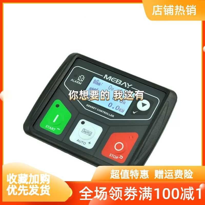 DC30D diesel generator set controller, generator control panel, self ...