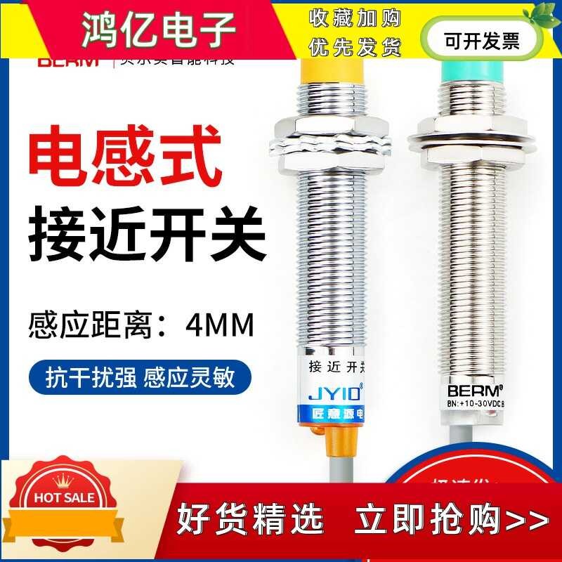 LJ12A3-4-Z/BX proximity switch 24V DC two-wire three wire NPN normally ...