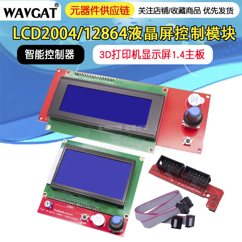 3D printer display screen 1.4 motherboard intelligent controller ...