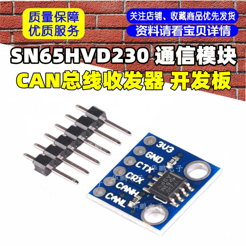 SN65HVD230 communication module CAN bus transceiver development board ...