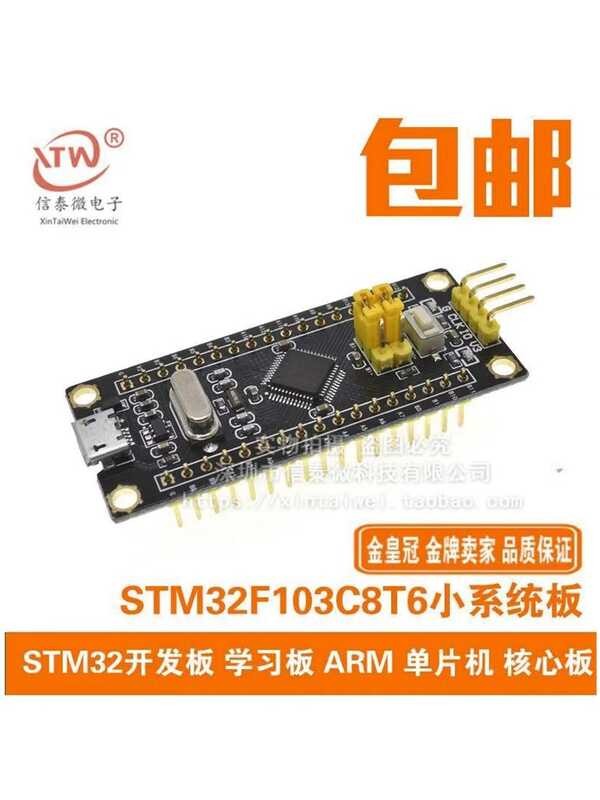 STM32F103C8T6 small system board microcontroller 6T6 core board STM32 learning and development ...