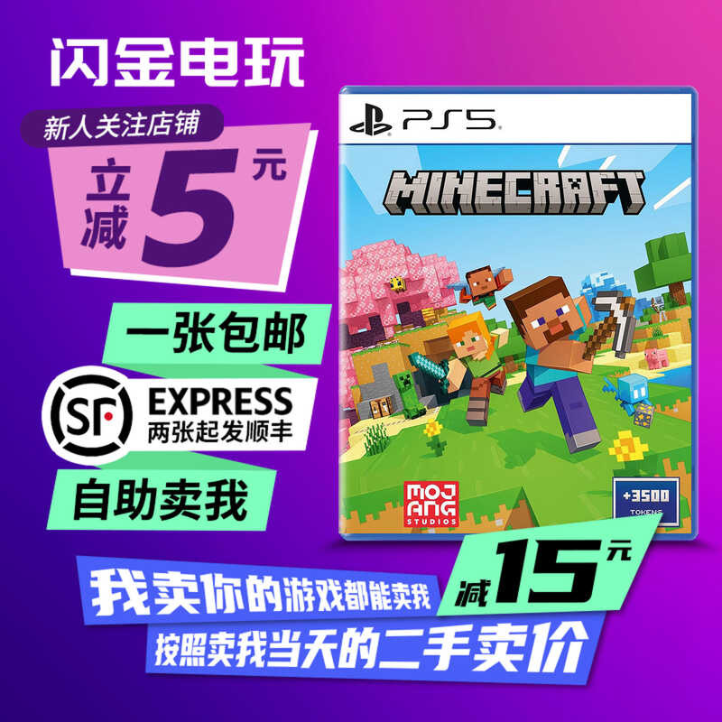 Tt Tt Ps5 Game Minecraft Bedrock Edition Multiplayer Chinese Secondhand Ready To Ship | Shopee ...