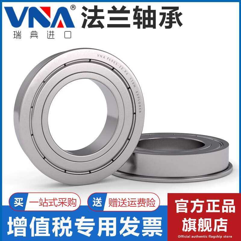 ♣ Sweden VNA Flange Small Bearings F6700 F6701 F702 F6703 F6704 F6705 ...