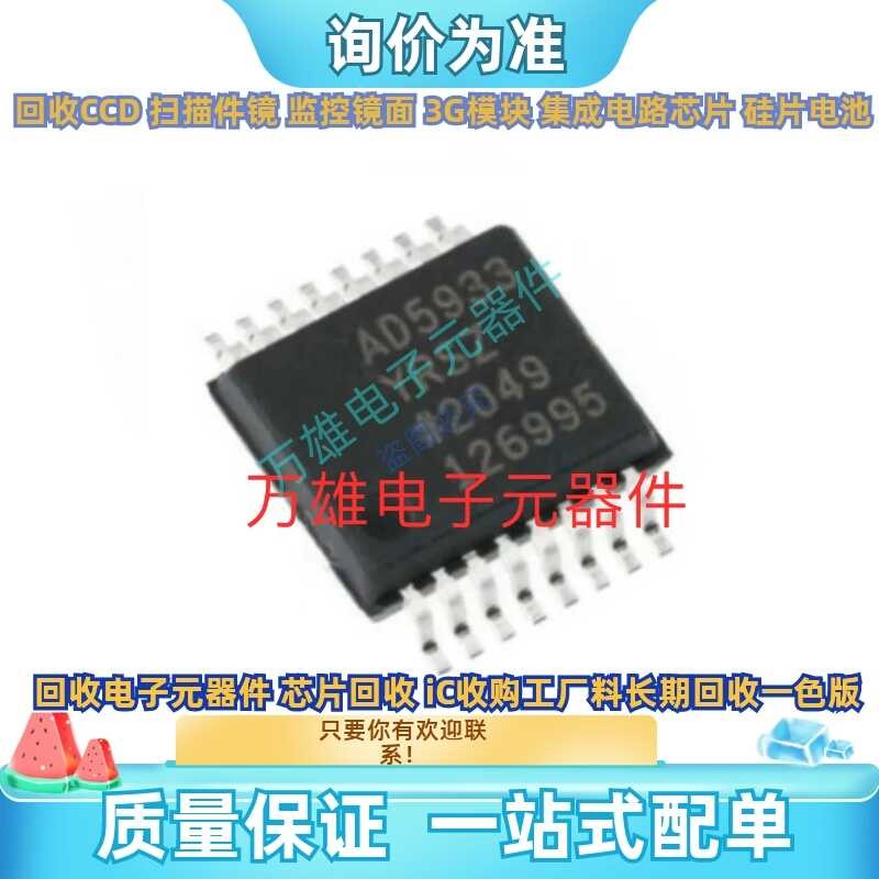 ☑♥ AD5933YRSZ Silkscreen AD5933 Package SSOP16 Data Acquisition ADC/DAC ...