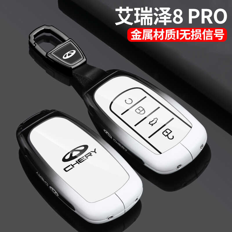 Chery Arrizo 8 Pro Key Case 2025 New Model Ai Ba Configuration High ...
