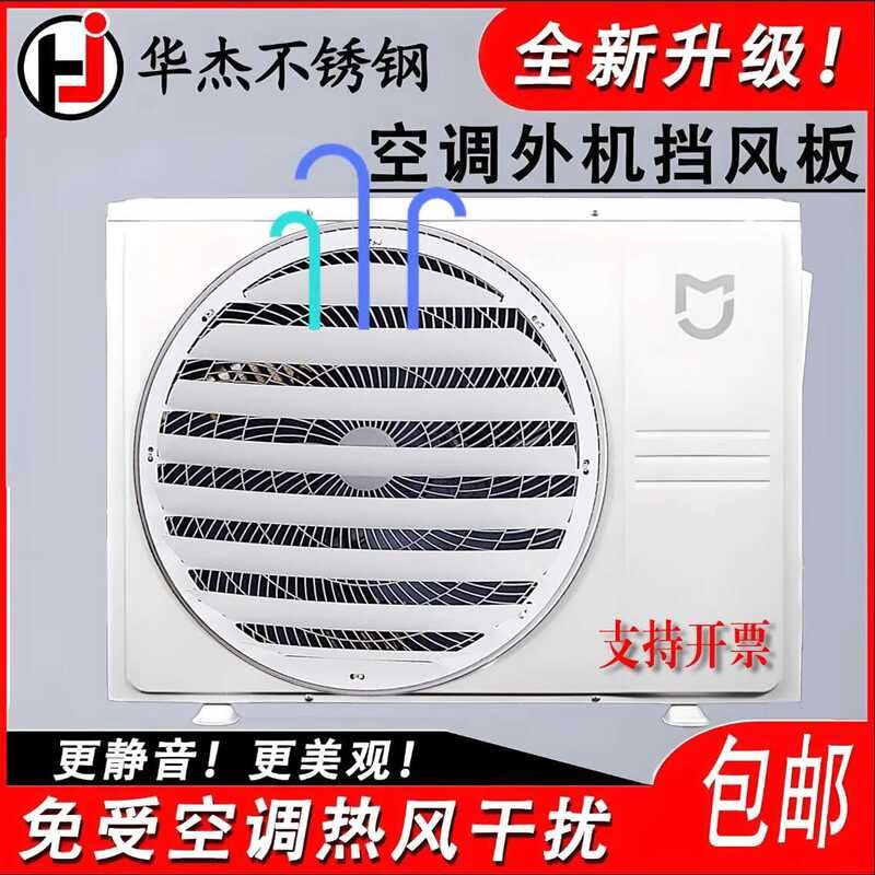 Air Conditioner Outdoor Unit Shield Wind Deflector Directional ...