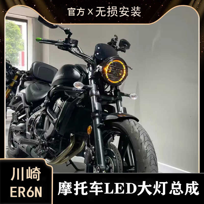 itable For Kawasaki Vulcan 650/Er6n/Z400 Modified Motorcycle LED Round ...