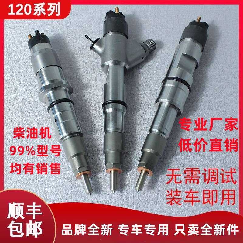 Diesel Common Rail Injector for National III, IV, V, Heavy Duty Truck ...