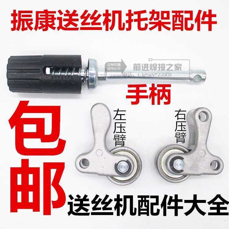 Zhenkang Dual Drive Feeder Bracket Arm Rod Wheel Wire Press Handle MIG ...