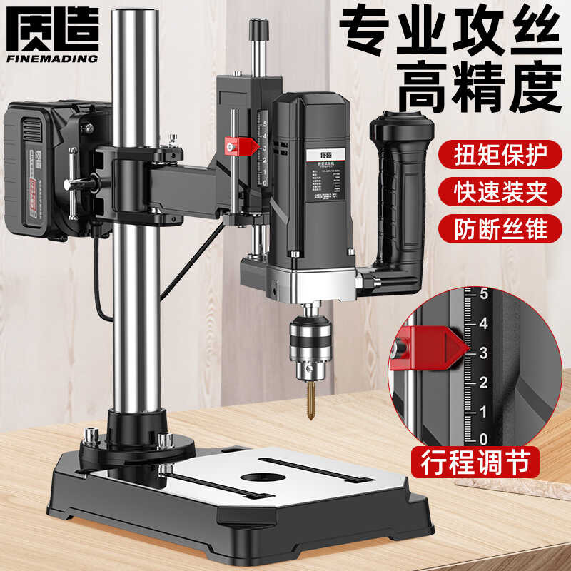 Tapping machine, tapping machine, lithium high-power table drill, small ...