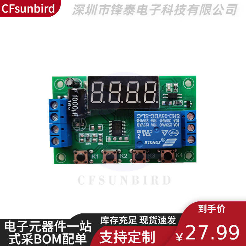 48V voltage detection relay module charging and discharging control ...