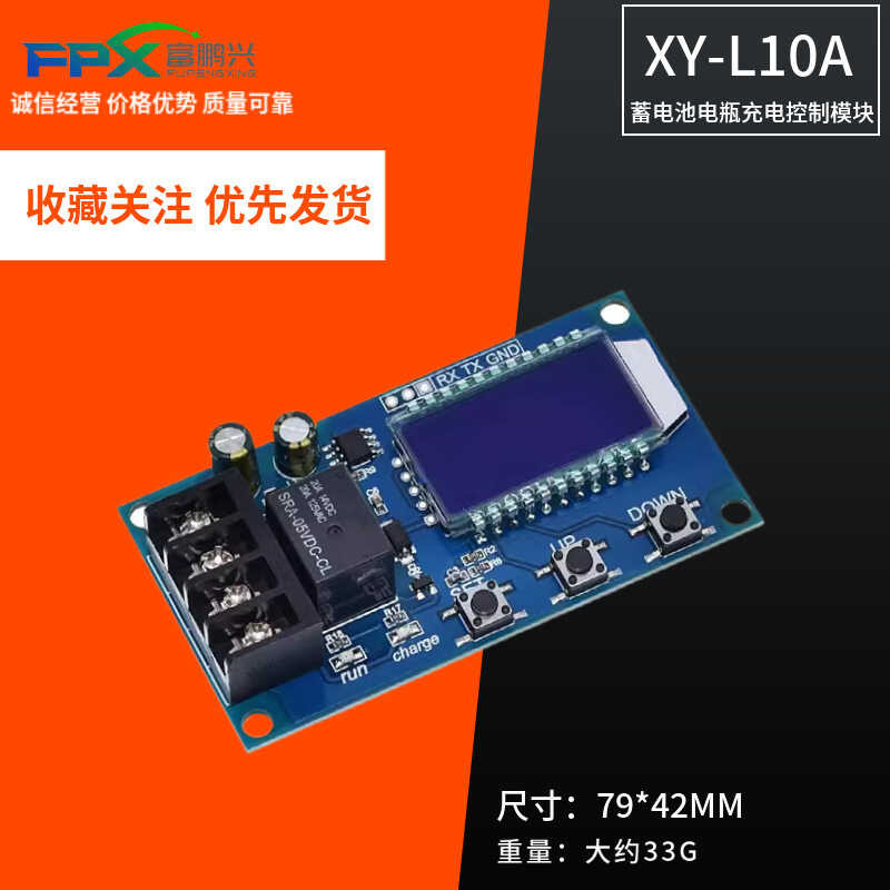 XY-L10A battery charging control module digital full charge power-off ...