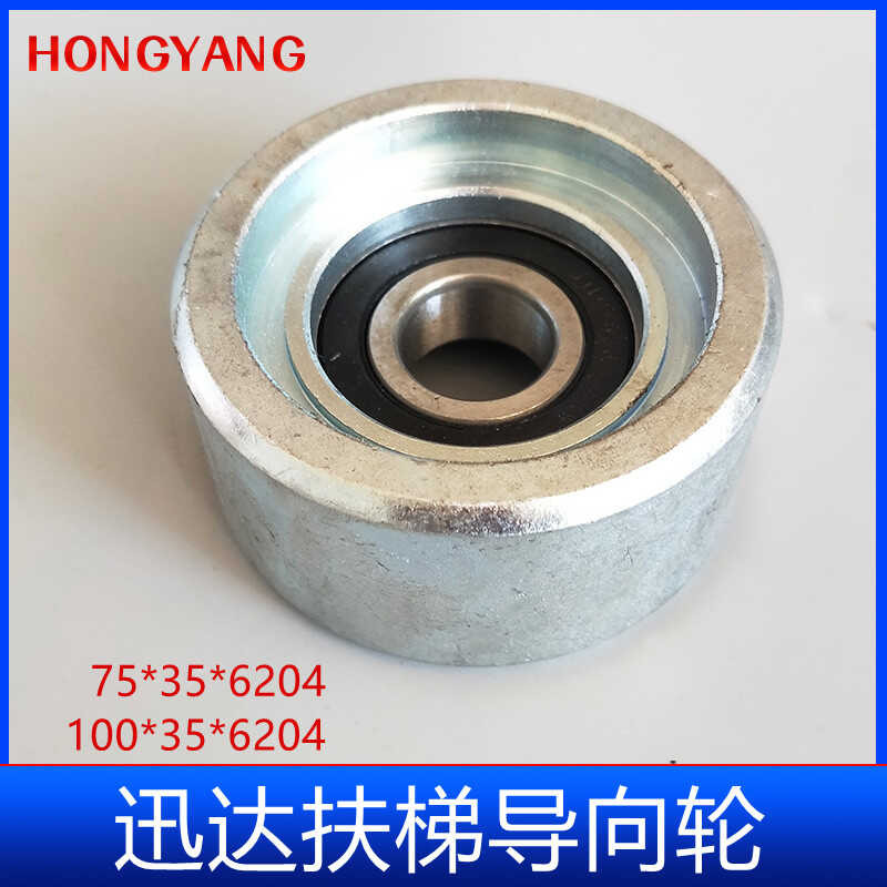 Elevator escalator guide wheel handrail guide steel wheel pressure belt ...