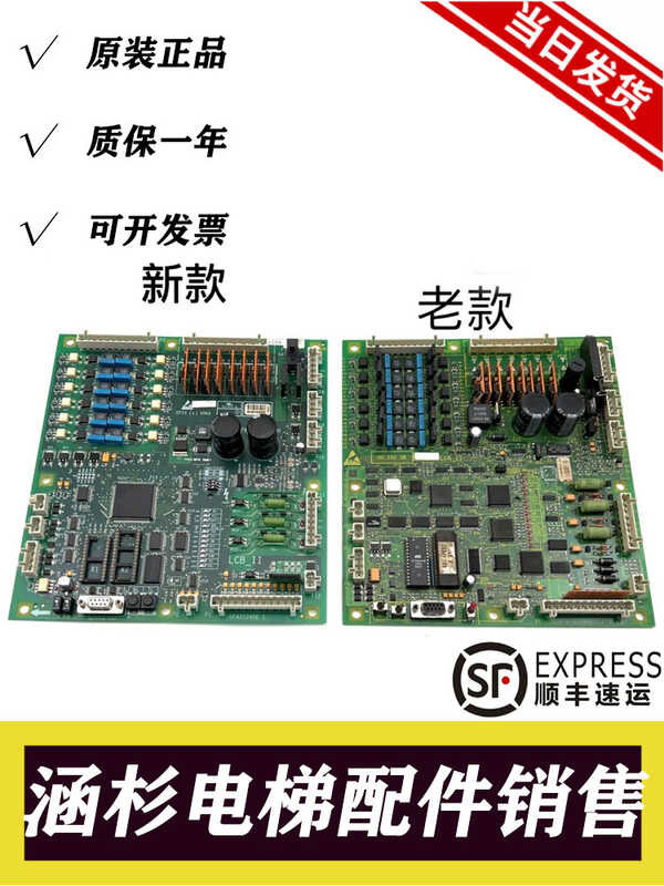 Elevator accessories Xizi Otis motherboard LCB II LCB2 GFA/GDA21240D1 ...