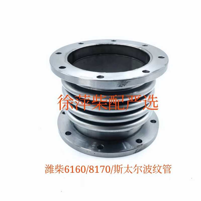 Weifang 6160 corrugated tube diesel engine marine expansion joint ...
