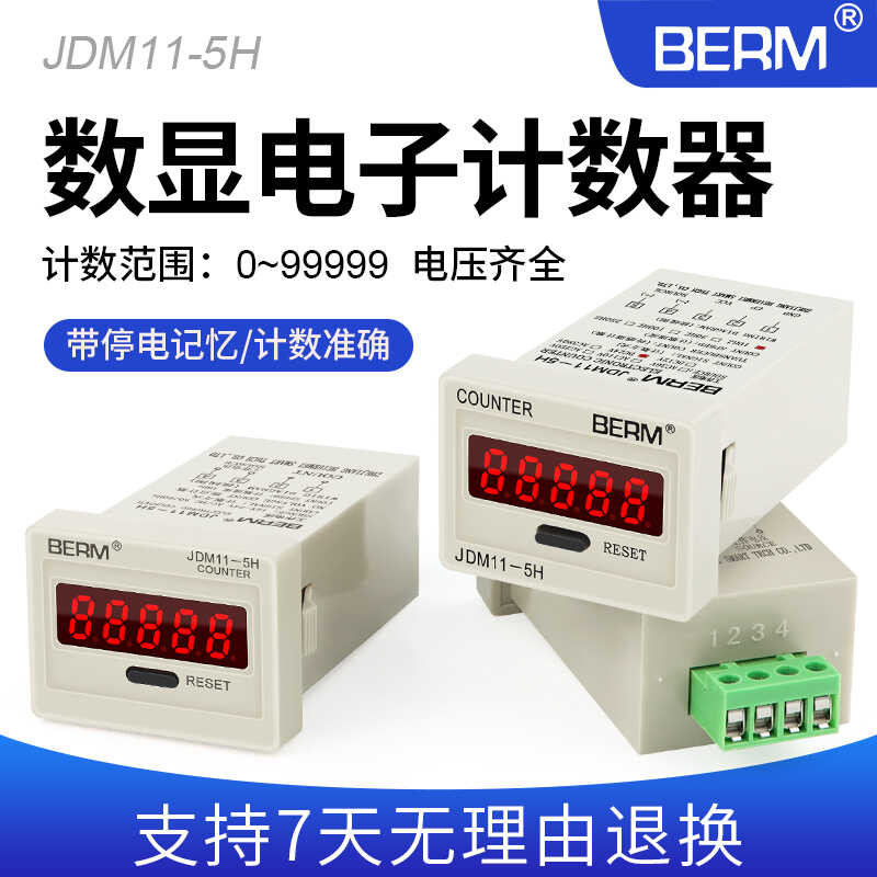 JDM11-5H Counter Digital Counting Machine Punching Production Line ...