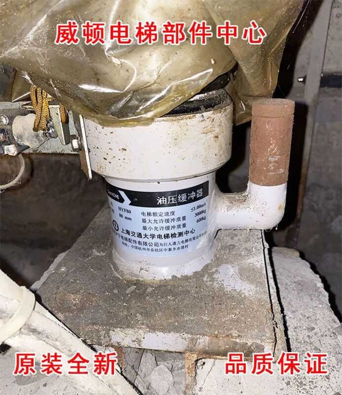 Original brand new Hangzhou Huning HYF80 hydraulic/oil pressure buffer ...