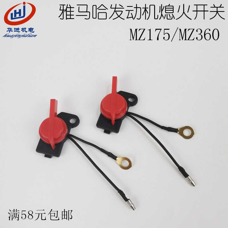 Gasoline engine Yamaha power accessories MZ175/MZ360 YP30 dual line ...