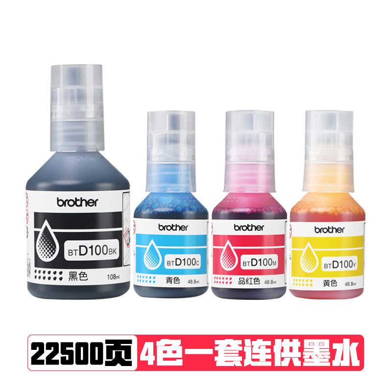 Original brother BTD 100 BK BTD 100 CMY color continues to be filled ...