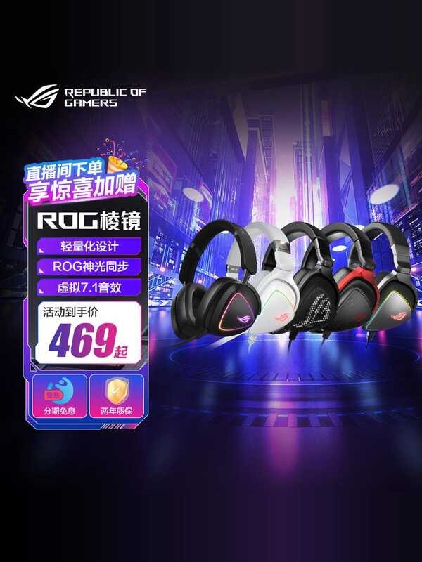 ROG Edge Lens Wearable Wired 7.1 Channel Noise Reduction Gaming ASUS ...