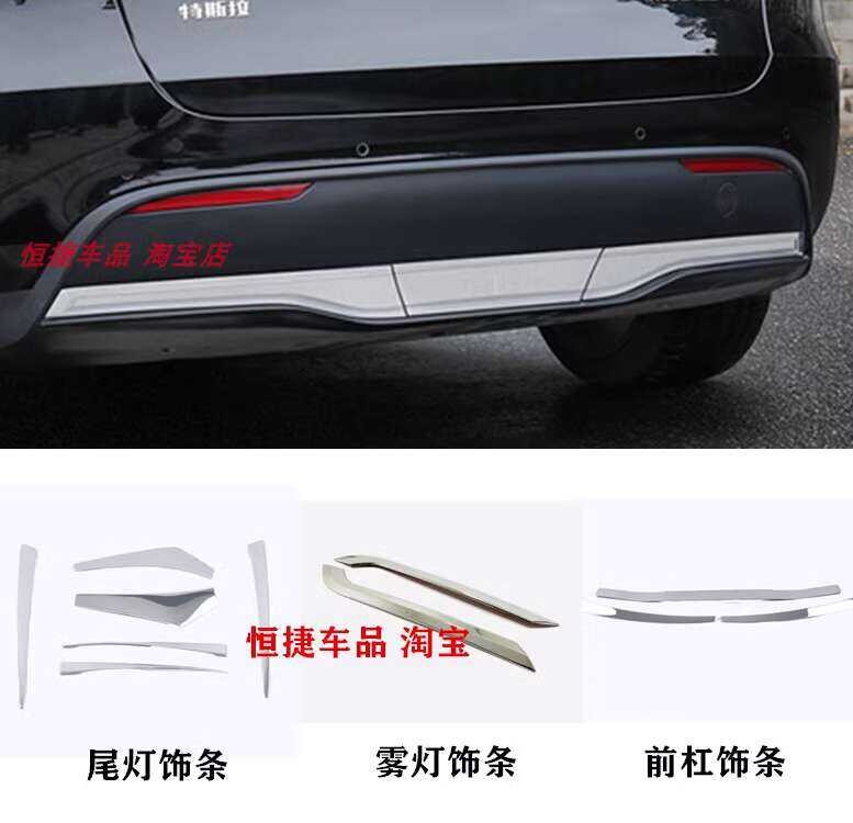 Tt Suitable For Tesla Model Y Front Fog Trim Rear Bumper Tail Light ...