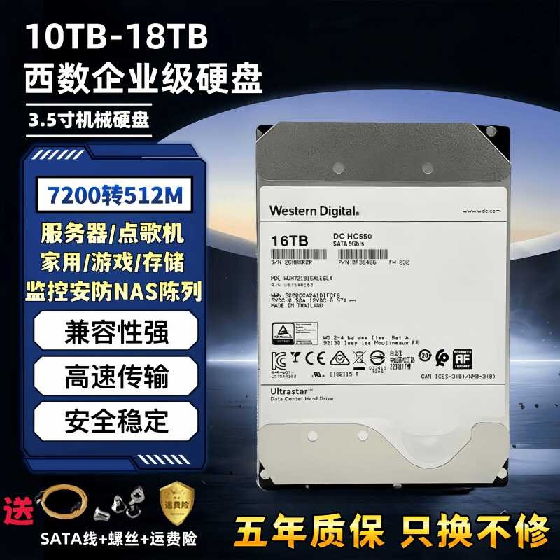 Western Digital Mechanical Hard Drive WD12T/14T/16T Enterprise-Class ...