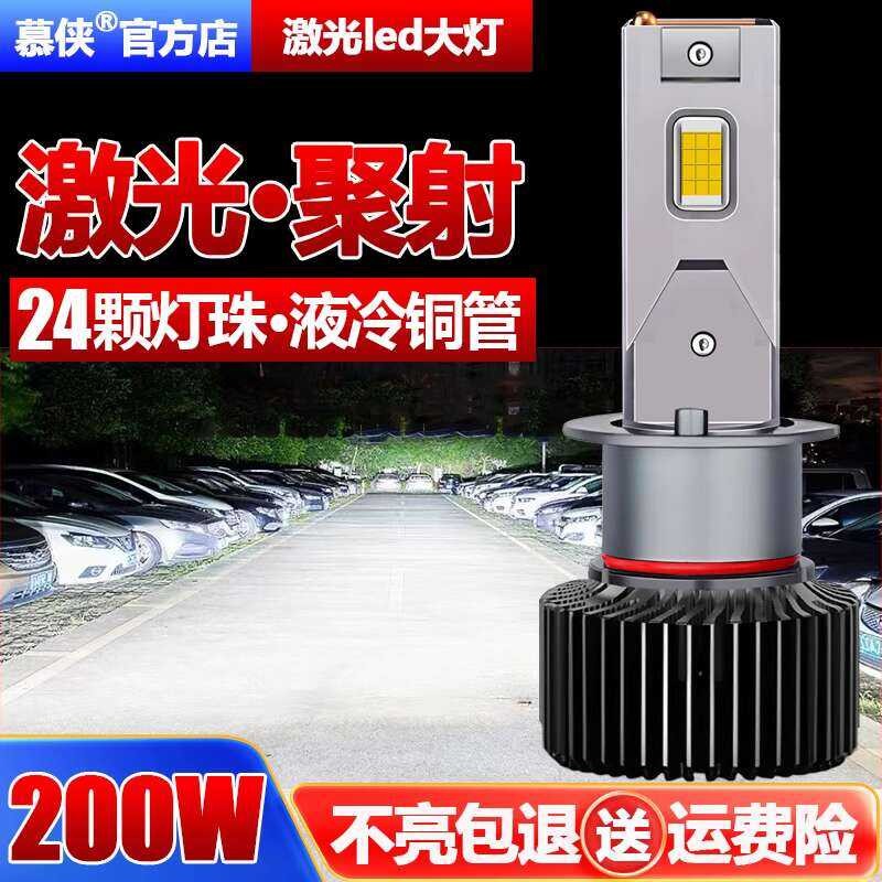 ☑♥ LED Car Laser Headlight with Lens Brightness High Low Beam ...