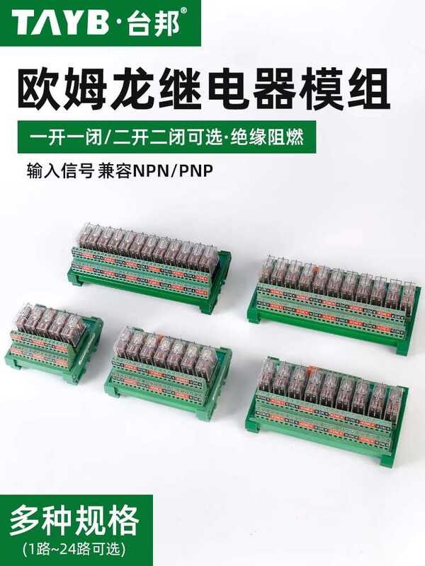 Omron Relay Module 24V 8-Channel 16-Channel Combination Control G2R-1 ...