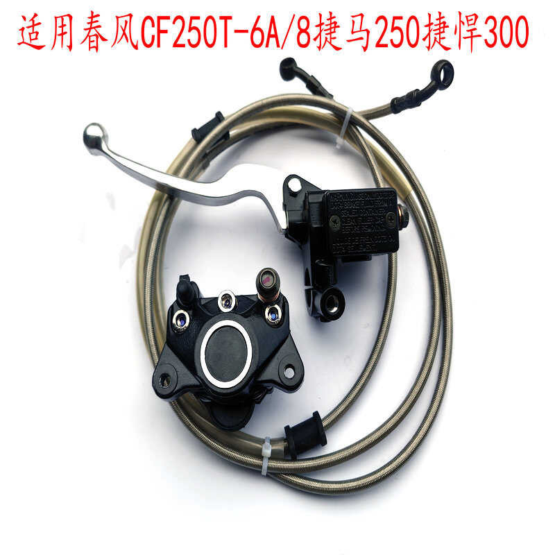 ☑♥ Suitable for Chunfeng Motorcycle Ma 250CF250T-6A/8 Jie Han Rear ...