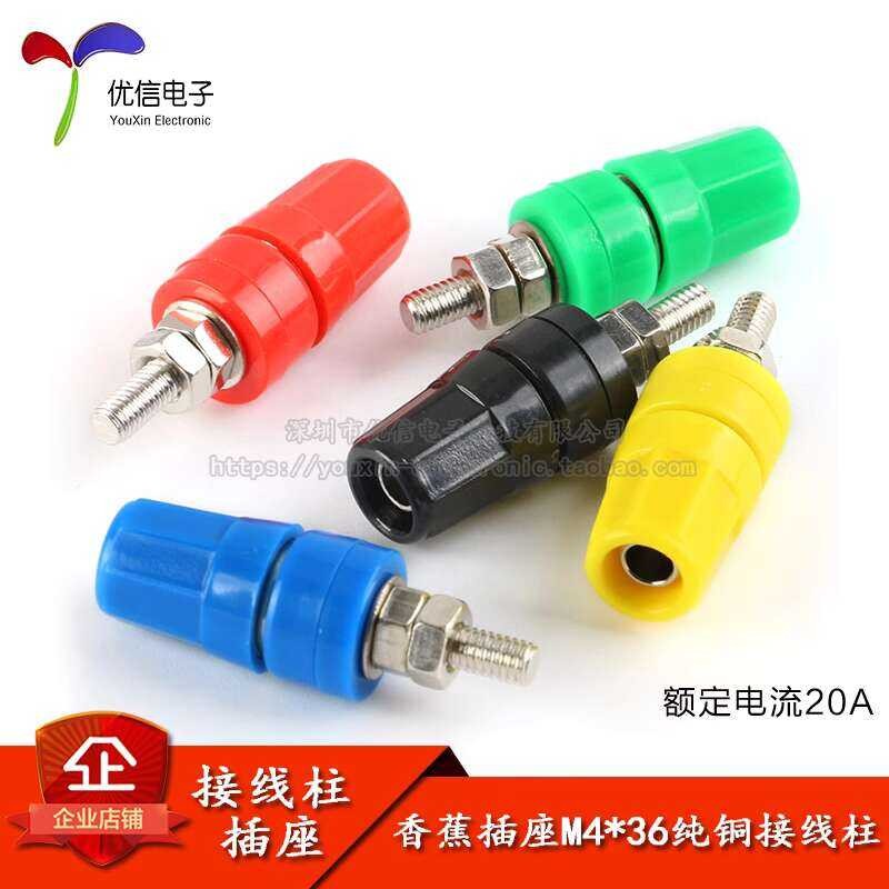 M4*36 Pure Copper Binding 4mm Socket 20A Terminal Banana Plug Grounding ...