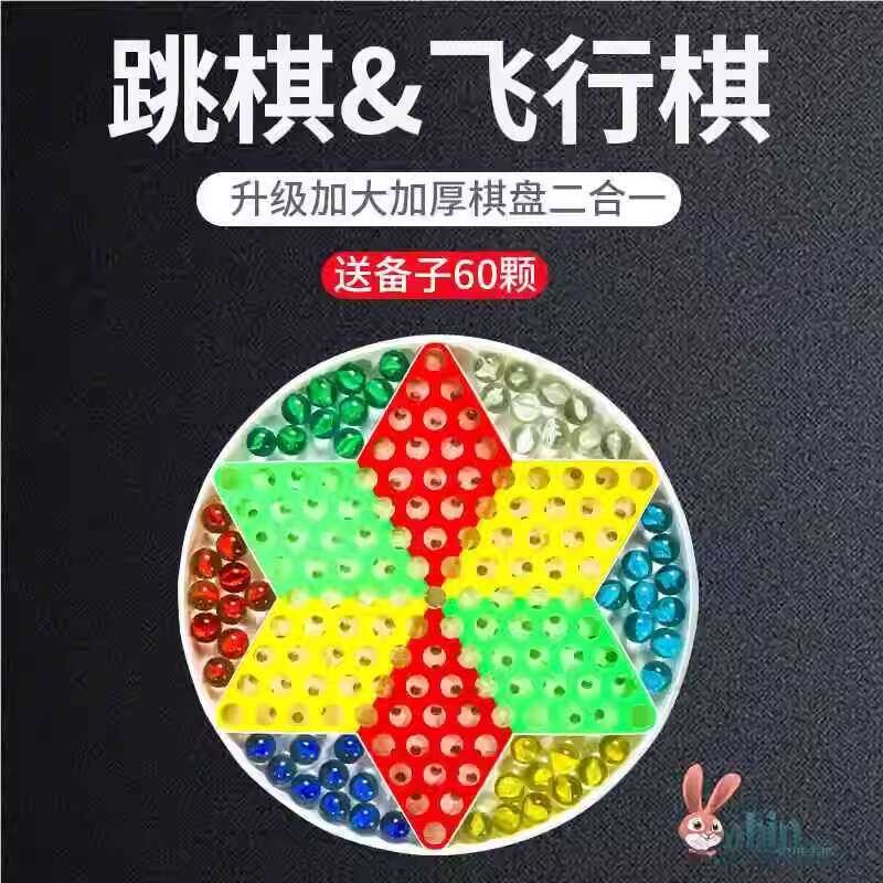 Checkers Glass Beads Children Educational Ball Adult Version Flying ...