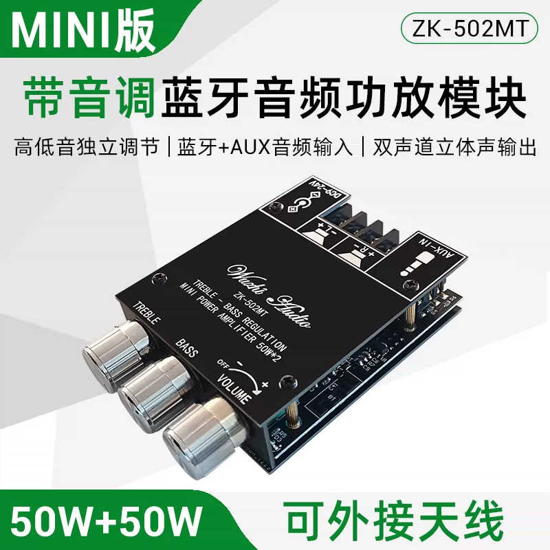 502MT upgraded APP MINI high and low frequency adjustment 2.0 stereo ...