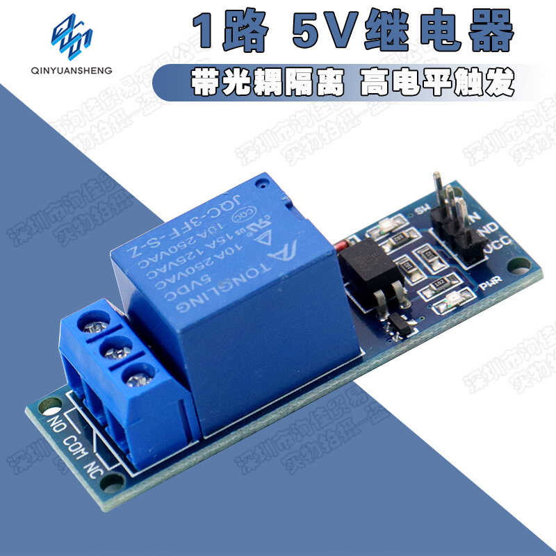 1-channel 5V relay module with optocoupler isolation relay microcontroller expansion board high ...