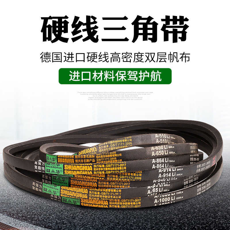 Belt Type A Triangle Belt Platform Drill Drive Belt Pulley Baota Wheel ...