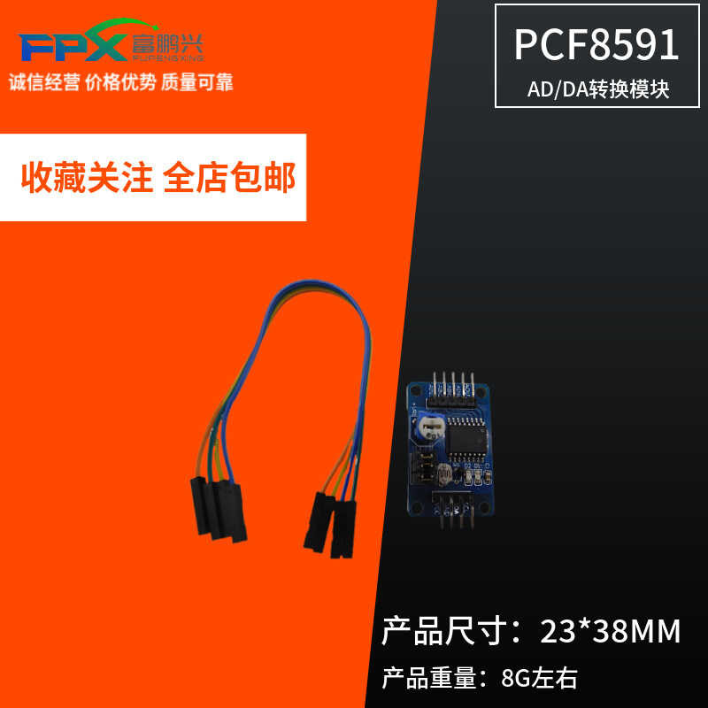 PCF8591 module AD/DA conversion module analog-to-digital/digital to ...