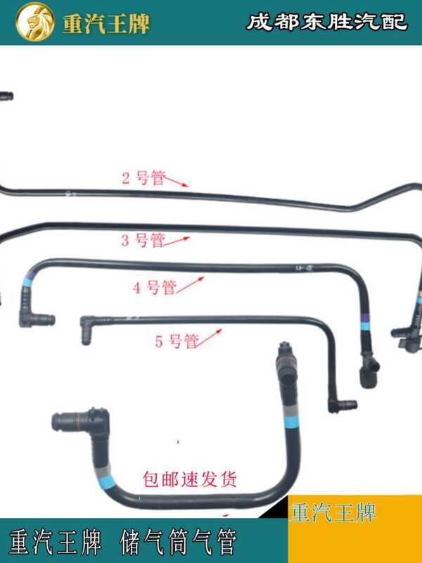 Heavy Duty Self Unloading Truck Original Gas Storage Tube Air Pipe ...
