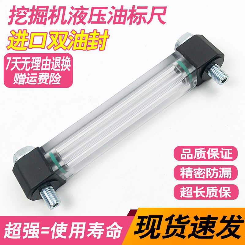 Excavator accessories Sany SY55 65 75 215 210 235 135-8-9 hydraulic oil ...