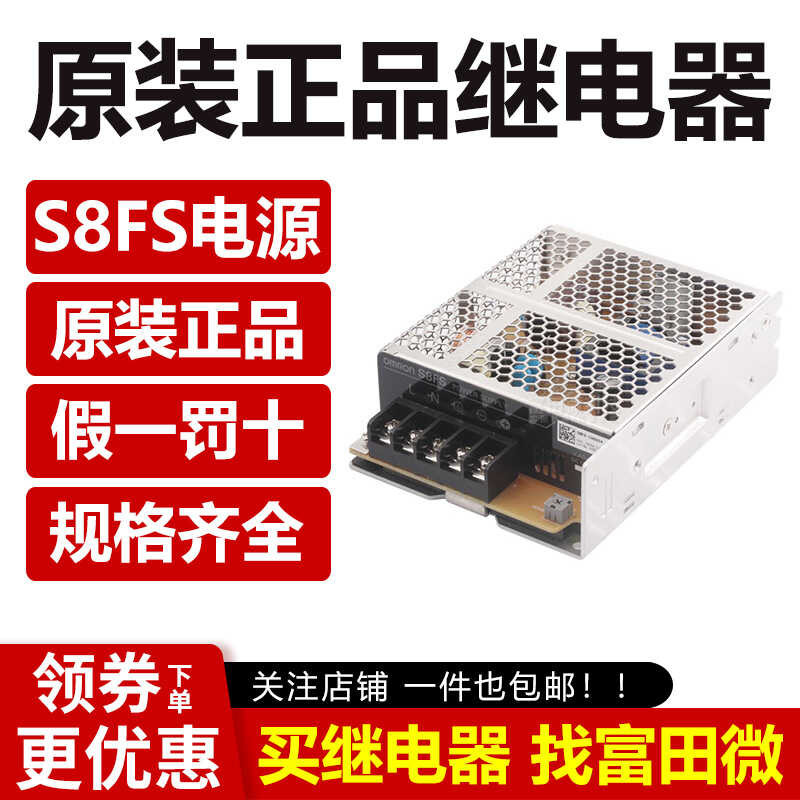 Switching 2 ☆ Power Module S8fs-C05024 24Vdc 2.2A Original Brand New ...