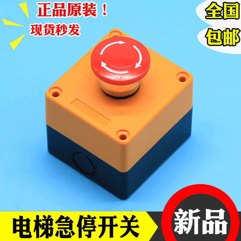 Emergency stop switch LAY7 PBC Y090 LAY37 pit emergency stop box button ...