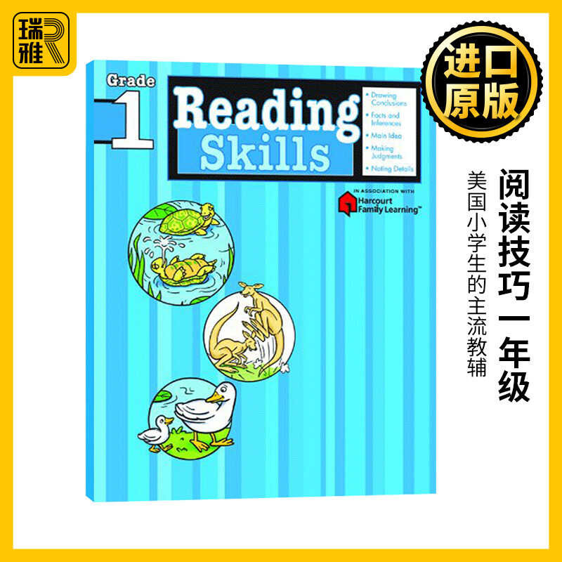 Flash Kids Reading Skills Grade 1 English Original Version Harcourt ...