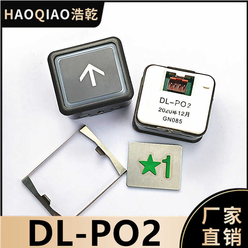 Hitachi DL-PO2 button P02 o-L square switch Guangri AK2026 Yongda AR-4 outbound elevator a ...