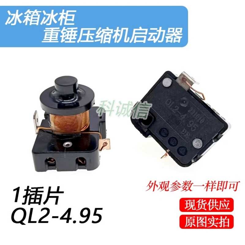 Original refrigerator display cabinet compressor accessories QL2-4.95 ...