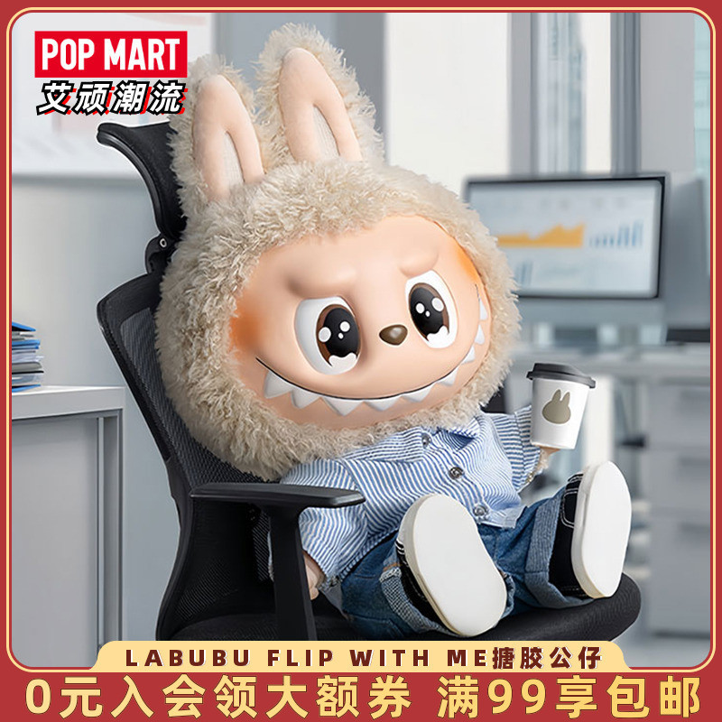Popmart POPMART LABUBU FLIP WITH ME Vinyl Plush Doll Summer LABUBU ...